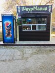 Шаурма (Orenburg Region, Yasny, Zapadnaya ulitsa, 1Г), fast food  Yasny'den