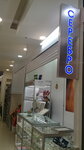 Серебро (Minskaya Street No:14А), kuyumcular  Moskova'dan