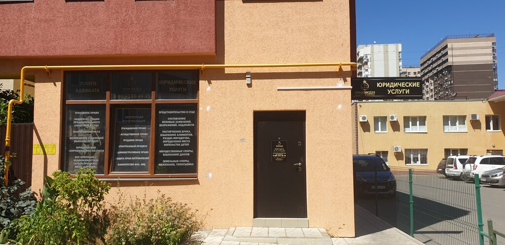 Hukuk büroları Pravoved, Anapa, foto