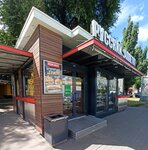 Русский Аппетит (Plekhanovskaya Street No:51/3), fast food  Voronej'den