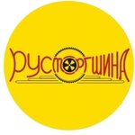 Rustorgshina (Chaadaeva Street No:135А), jant ve lastikçiler  Penza'dan