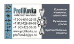 Profikovka (No:10с4, 2nd Gorodskoe Torfopredpriyatie Village), teslimat noktası  Tver'den