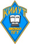 Kiiut (Mayakovskogo Street No:57А), üniversiteler  Kuznetsk'ten