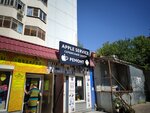 Apple & Android (Zorge Street No:35), bilgisayar teknik servisleri  Rostov‑na‑Donu'dan