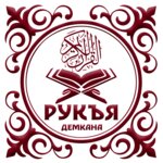 Рукъя демкана (Samarbek Kojobergenov Street No:208), alternatif tıp merkezleri  Bişkek'ten