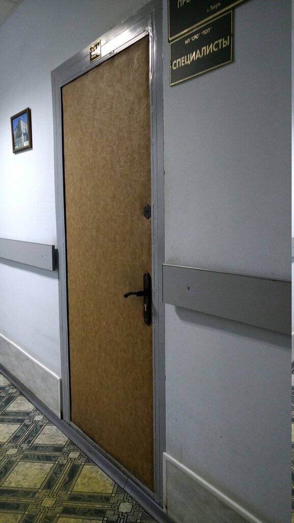 Denetleyici kuruluşlar Tverskoye obyedineniye proyektirovshchikov, samoreguliruyemaya organizatsiya, Tver, foto