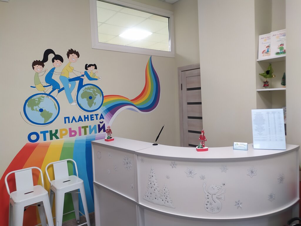 Anaokulları Planet Up, Mytişçi, foto