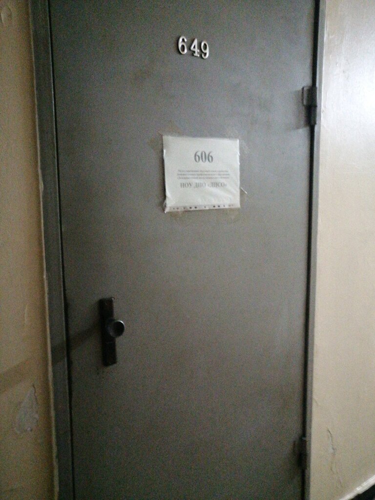 Uzmanlık eğitimi Dalnevostochny tsentr spetsialnogo obucheniya, Habarovsk, foto