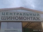Шиномонтаж (No:15, 1-y mikrorayon, Tursunzoda), oto lastik tamiri  Saint‑Petersburg ve Leningradskaya oblastından