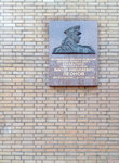Мемориальная доска Дважды Герою Советского Союза В.Н. Леонову (Dokukina Street No:5к1), anıt levhası, anıt taş  Moskova'dan