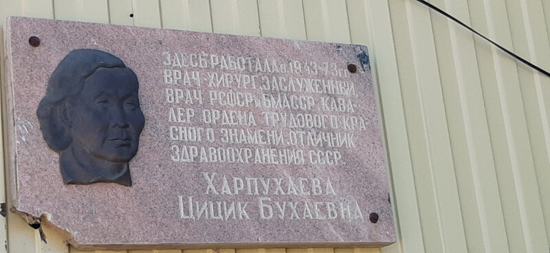 Anıt levhası, anıt taş Харпухаева Цицик Бухаевна, Buriatya, foto