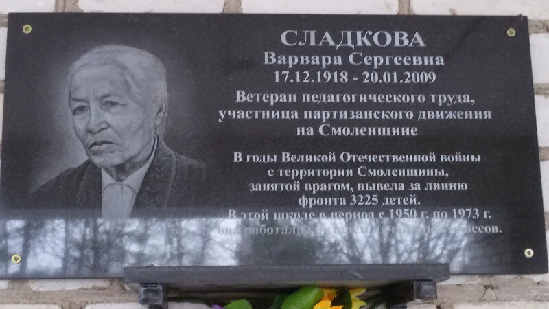 Anıt levhası, anıt taş Варваре Сергеевне Сладковой, Demidov, foto