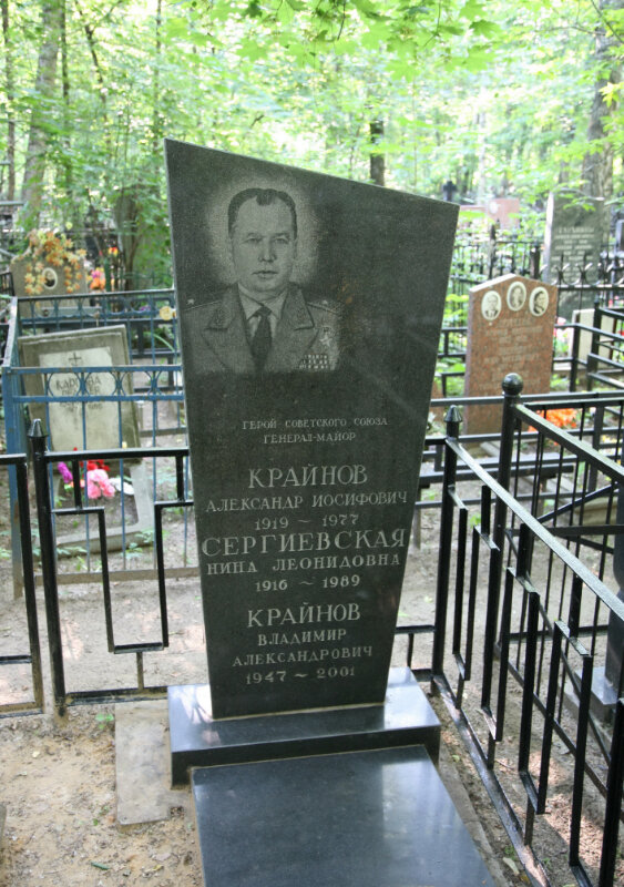 Ünlü kişilerin mezarları Герой Советского Союза Крайнов Александр Иосифович 1919-1977, Moskova, foto