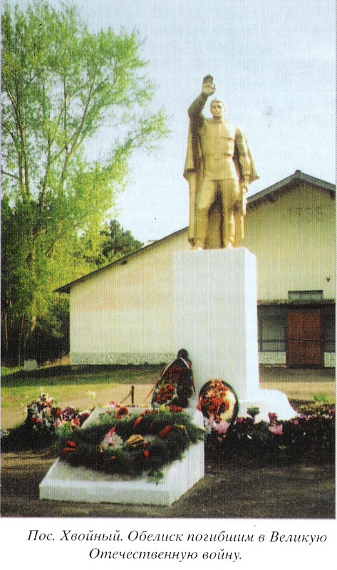 Anıt, heykel Участникам Великой Отечественной войны, Kataysk, foto