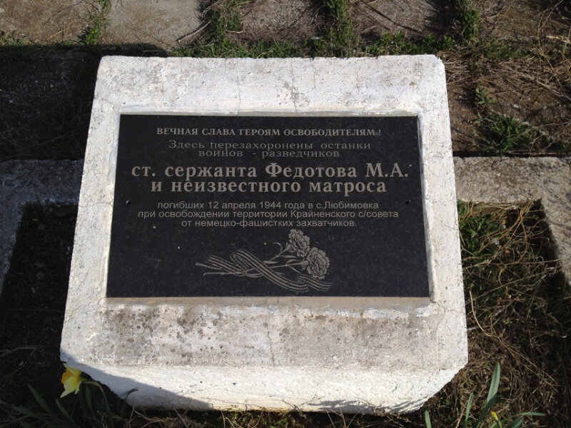 Anıt, heykel Братское воинское захоронение, Kırım Cumhuriyeti, foto