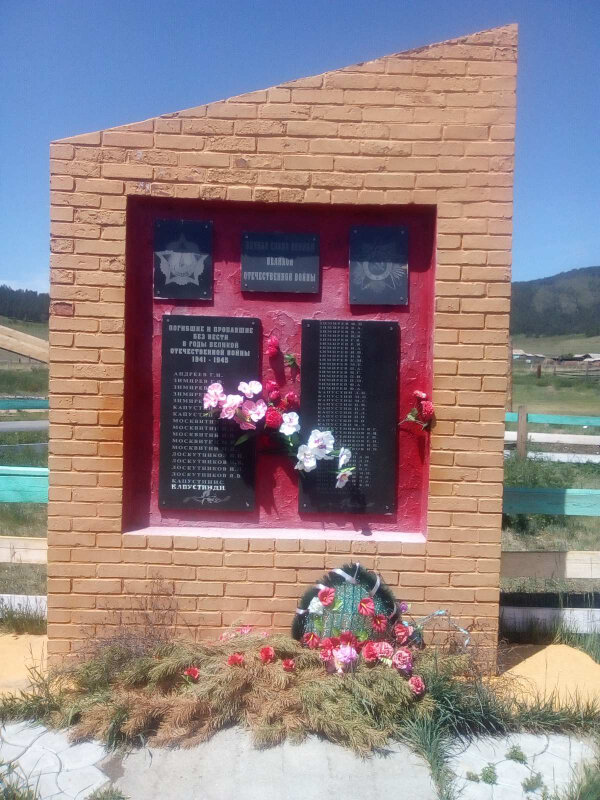 Anıt, heykel Погибшим и пропавшим без вести, Buriatya, foto