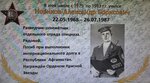 Кавалеру ордена Красной Звезды Новикову Александру Борисовичу (Narodnaya ulitsa No:67), anıt levhası, anıt taş  Novosibirsk'ten