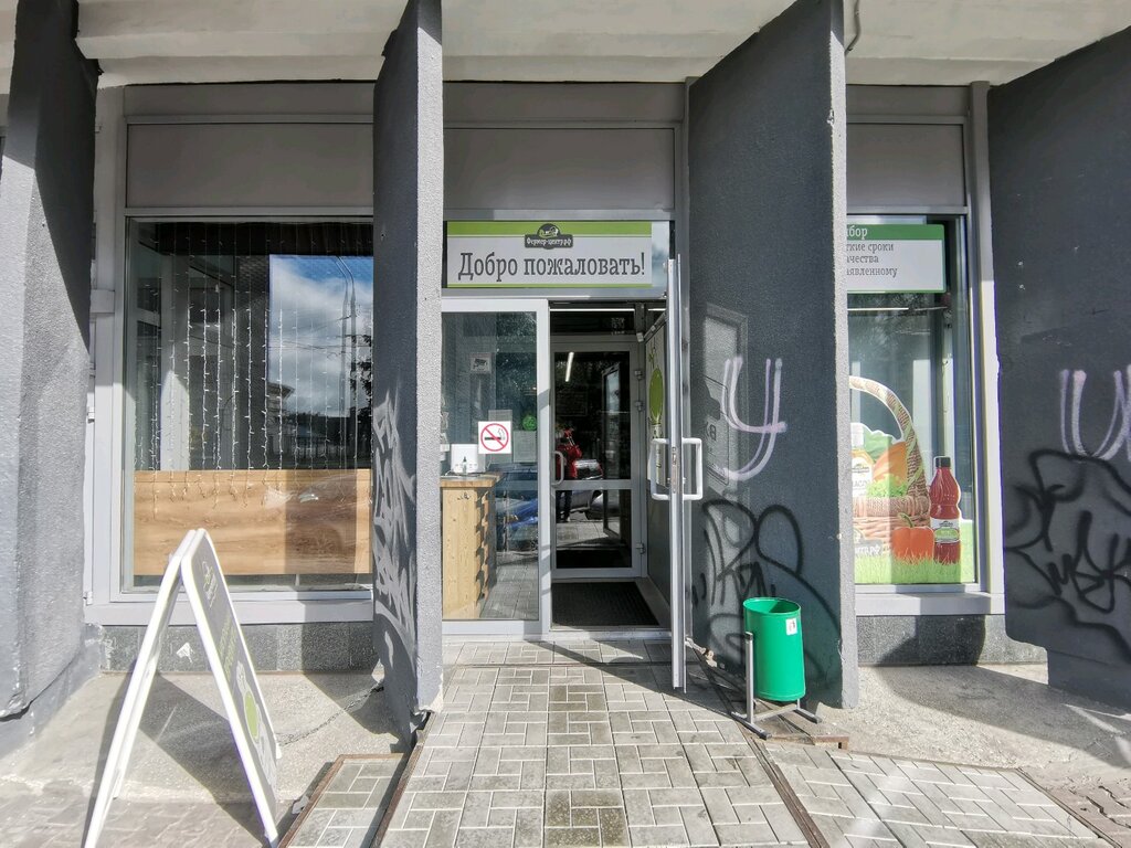 Market Фермер-центр, Novosibirsk, foto