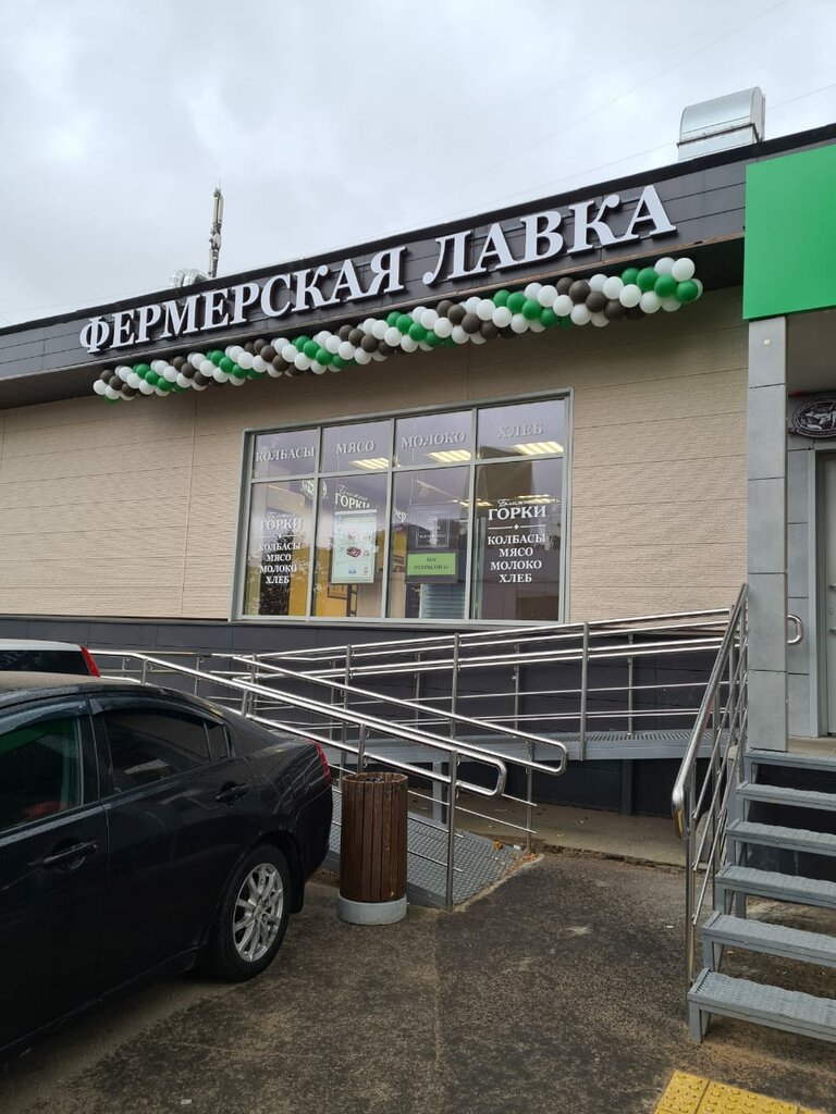 Market Ближние Горки, Moskova, foto