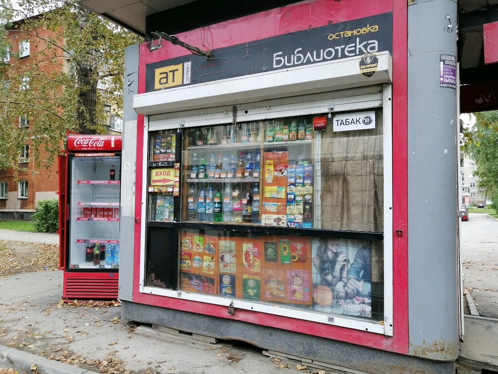 Su satışı Городской Дилижанс, Novosibirsk, foto