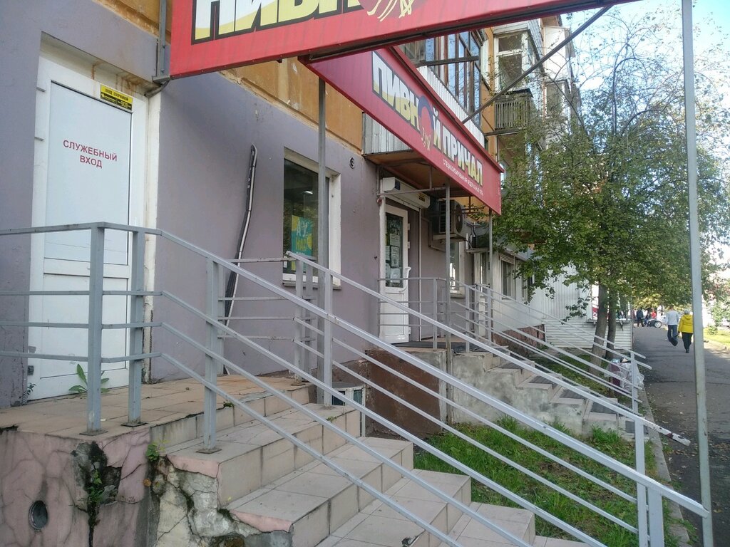 Bira dükkanı Пивной причал, Krasnoyarsk, foto