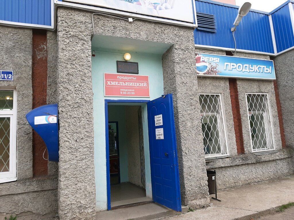 Market Магазин у почты, Perm, foto