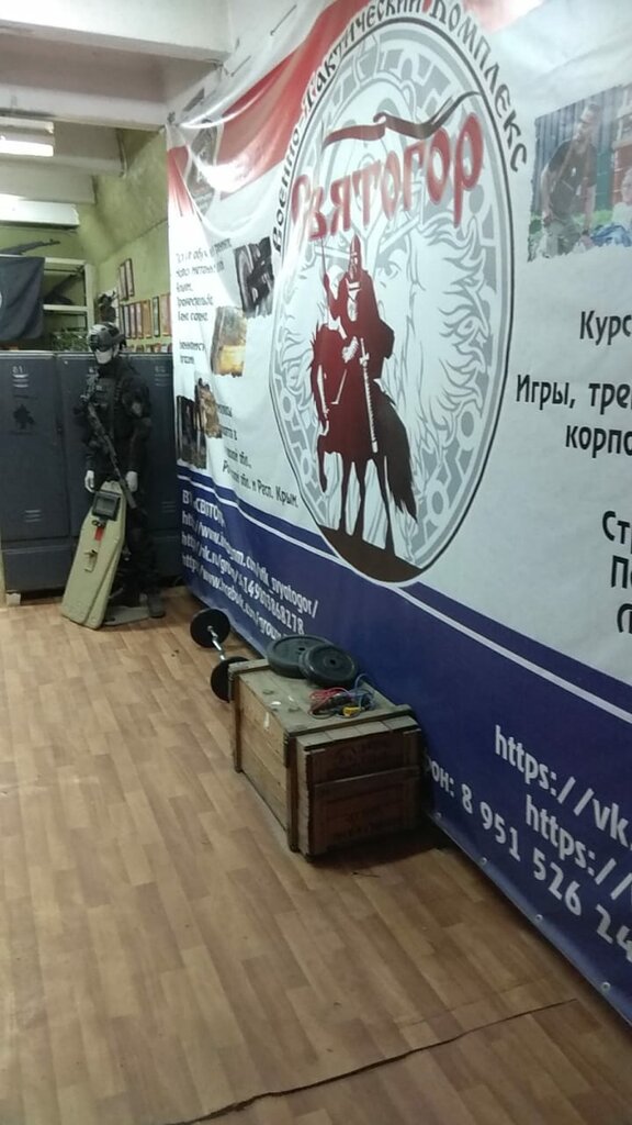 Spor ve eğlence merkezi Святогор, Taganrog, foto