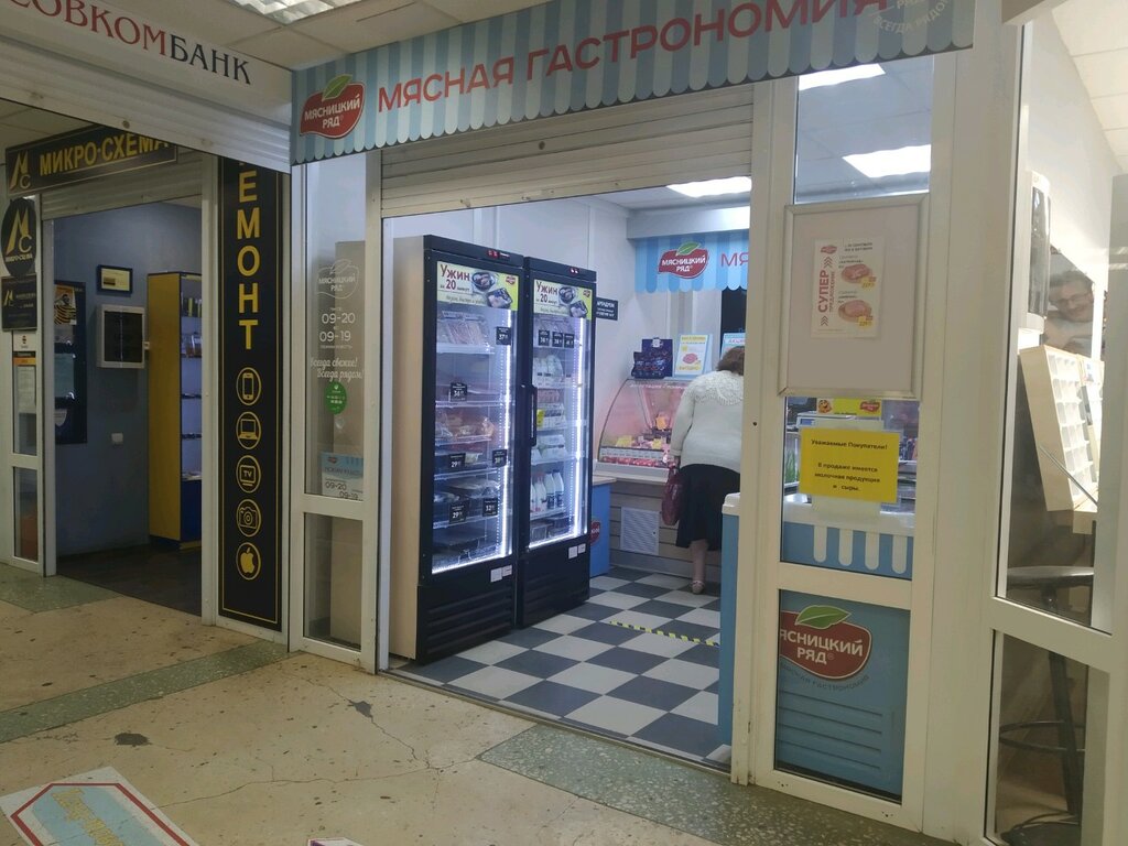 Kasap, şarküteri Мясницкий ряд, Tver, foto