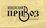 Kopeyskiy privoz (Pobedy avenue No:68А), alışveriş merkezleri  Kopeysk'ten