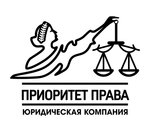 Приоритет Права (Kozlova Street No:24А), hukuk büroları  Pyatigorsk'tan