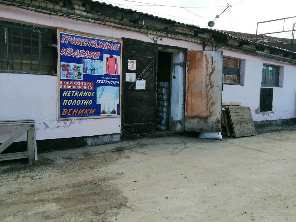 Toptan giyim Торговый дом Родник, Barnaul, foto