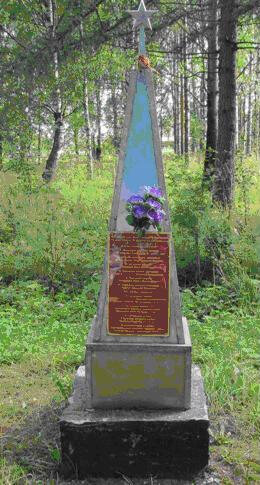 Anıt, heykel Мемориал Великой Отечественной войны, Arhangelskaya oblastı, foto