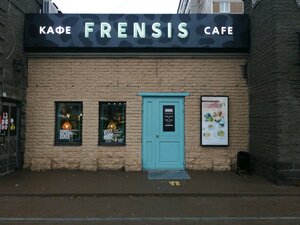 Frensis (Pushkinskaya Street No:281), kafe  Izhevsk'ten