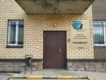 ЭнЭф (2-y Beloyarskiy pereulok No:5), kamu hizmet şirketi  Perm'den