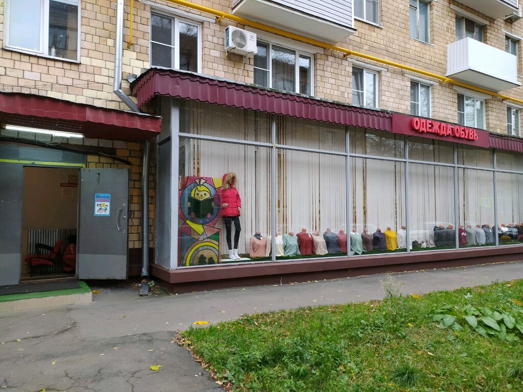 Giyim mağazası Магазин одежды и обуви, Moskova, foto