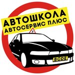 Avtoservis plus (Sovetskaya Street No:4), sürücü kursları  Magnitogorsk'tan