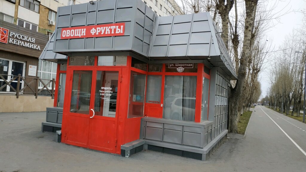 Manavlar Овощи фрукты, Tiumen, foto