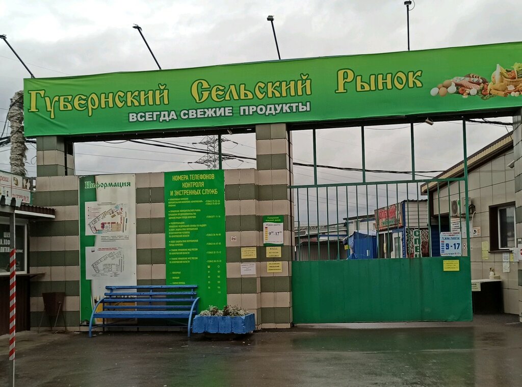 Bal ve arıcılık firmaları Пасека Матюшкиных, Kemerovo, foto