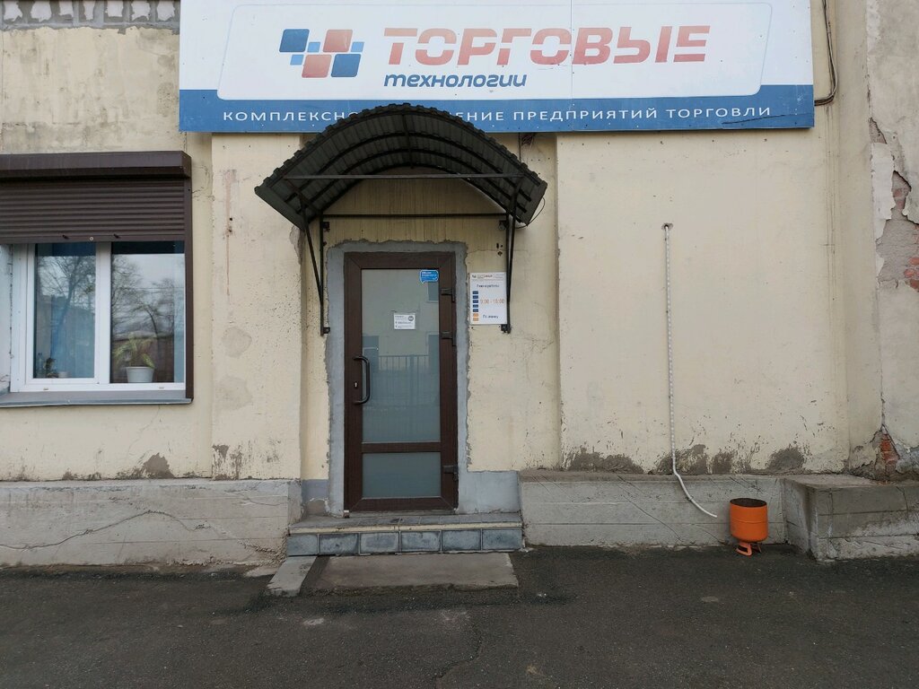 Satış ekipmanları firmaları Torgovyye Tekhnologii, Novokuznetsk, foto