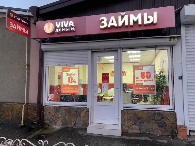 Mikrofinans Viva Dengi, Maykop, foto