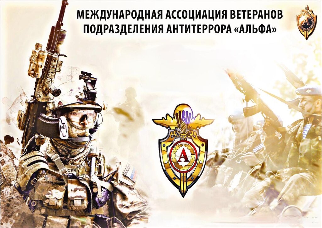 Güvenlik firmaları Alfa-vdv Centr, Moskova, foto