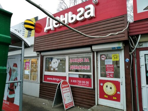 Denga, microfinance institution, Samara, Kirova Avenue, 44А — Yandex Maps