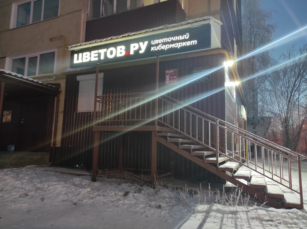 Çiçekçiler Cvetov.ru, Pechora, foto