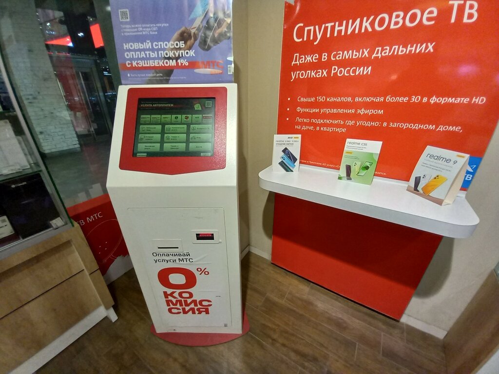 Ödeme terminali МТС, Nijni Novgorod, foto