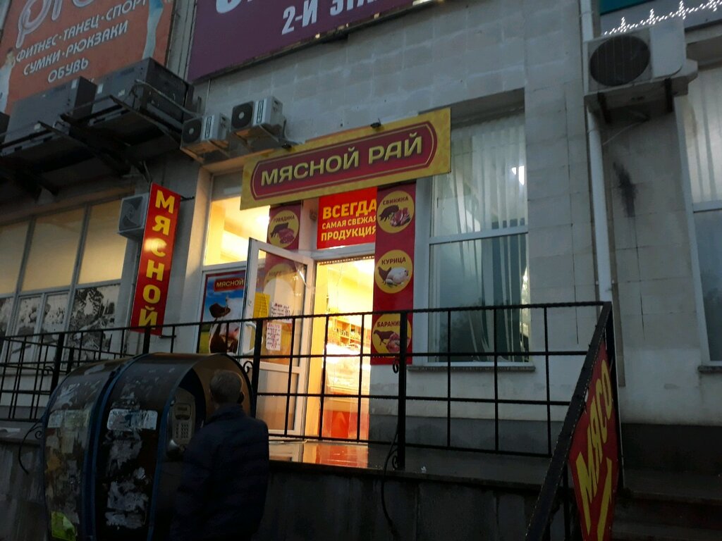 Kasap, şarküteri Мясной рай, Sevastopol, foto