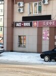 Jazz-Rock (ulitsa Neftyanikov No:23А), kafe  Almetyevsk'ten (Elmet'ten)