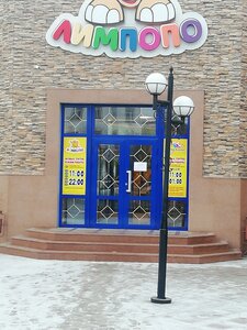 Limpopo (Karagandinskoye otdeleniye Kazakhstanskoy zheleznoy dorogi, Zhezkazgan station), eğlence merkezleri  Jezkazgan'dan