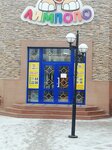 Limpopo (Karagandinskoye otdeleniye Kazakhstanskoy zheleznoy dorogi, Zhezkazgan station), eğlence merkezleri  Jezkazgan'dan