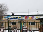 Urker (Grıgorıı Potanın kóshesi No:16/1), anaokulları  Astana'dan