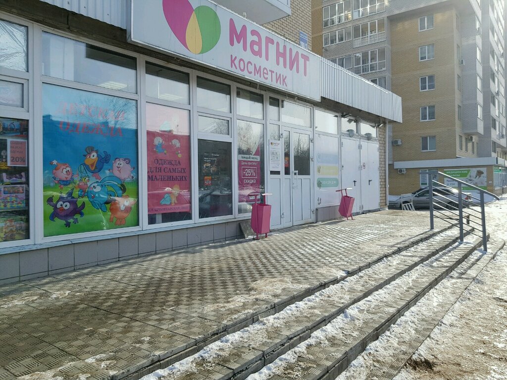 Kozmetik ve parfümeri mağazaları M. Kosmetik, Orenburg, foto